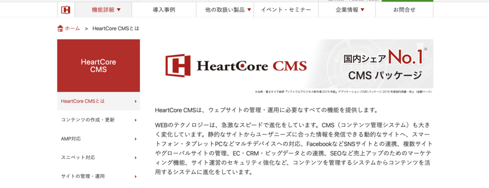 クラウドCMS・Web制作ツール比較 - ホームページ作成に欠かせないサービスのおすすめ - WEB制作ソフト・CMS | ボクシルマガジン