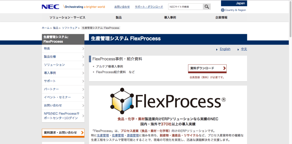 生産管理システム比較おすすめ19選 | クラウド製品の紹介と選び方 | ボクシルマガジン