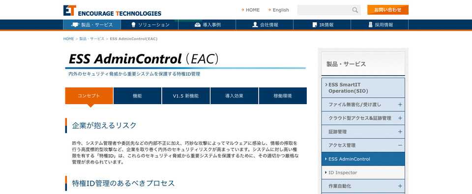 特権ID管理システム比較16選 | おすすめサービスの料金・機能・特徴 - ID管理システム | ボクシルマガジン