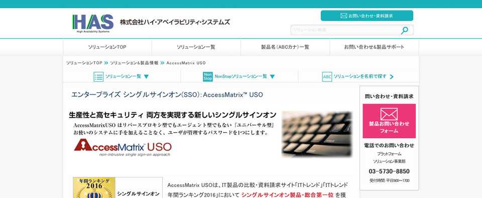 パスワード管理ソフト・ツールおすすめ- 適切な管理方法まで解説【無料＆有料】 - SSO(シングルサインオン） | ボクシルマガジン