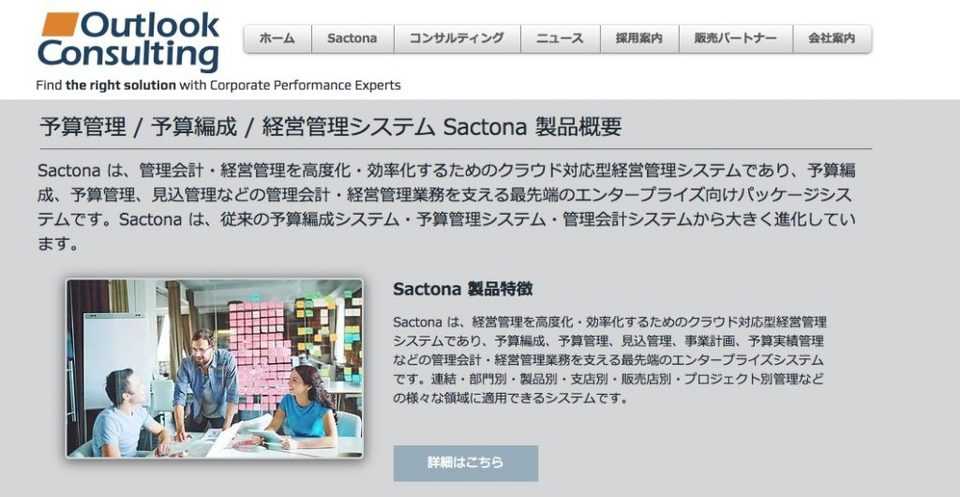 管理会計システムを活用し最適な経営の意思決定を！9システムを厳選 - ERP(基幹システム) | ボクシルマガジン