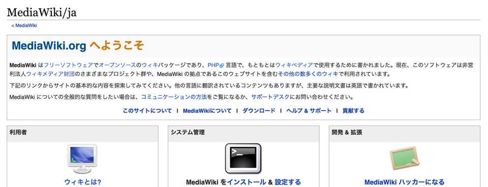 社内Wikiで情報共有 | 定着化の工夫とツール紹介おすすめ9選 - 最適な作り方は？ - 社内SNS | ボクシルマガジン