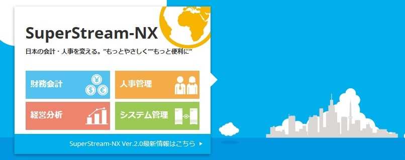 NetSuite・ZAC・SuperStreamを徹底比較 | 評判・機能・価格 | ボクシルマガジン