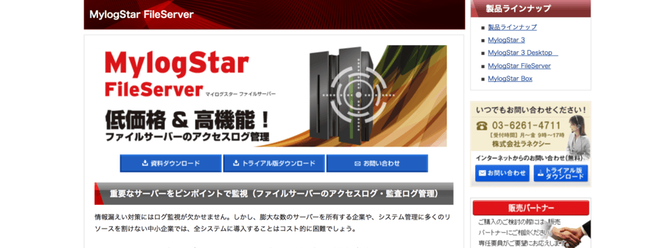 ログ管理ソフトのおすすめを紹介 | 導入でセキュリティ万全！ - ログ管理システム | ボクシルマガジン