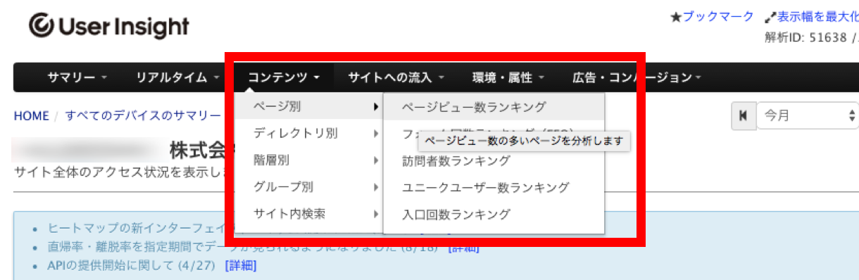 GA4（Google アナリティクス）vs User Insight徹底比較＋㊙︎裏ワザ大公開！ | BOXIL Magazine