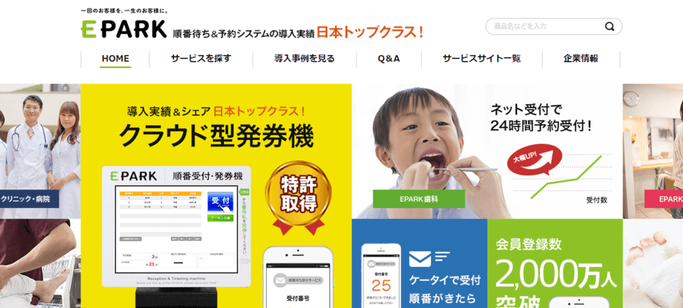 EPARKが200億円越えで首位、国内スタートアップ資金調達ランキング | BOXIL Magazine