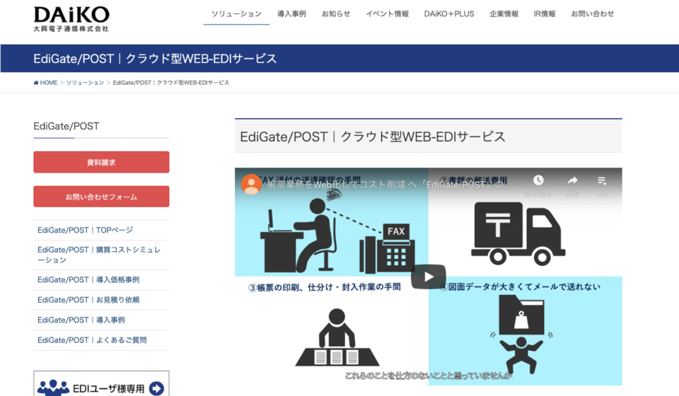 電子帳票システム13選比較 | 導入で簡単帳票作成、データ化で業務効率を向上 - 電子帳票システム | ボクシルマガジン