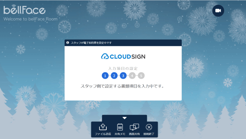 bellFaceがクラウドサイン・Slackと連携、契約手続きや社内共有をスムーズに | BOXIL Magazine