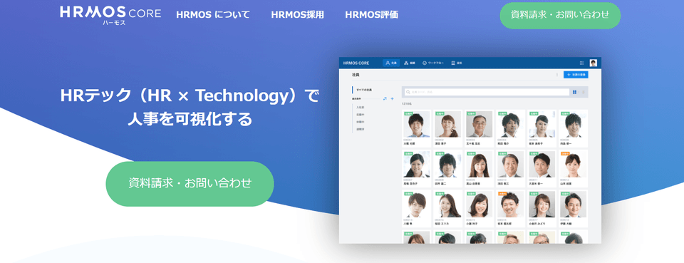 【最新】人事評価システムおすすめ比較24選｜機能・料金・目的別の人気サービスを紹介 - 人事評価システム | ボクシルマガジン