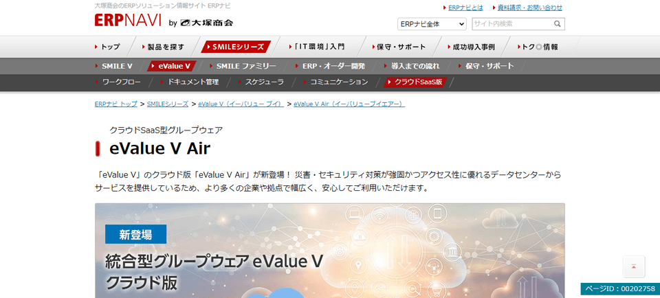 グループウェア事例を解説、導入・活用のポイントは？注目サービスも紹介 | ボクシルマガジン