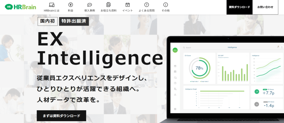 社内アンケートツール比較32選！従業員満足度調査におすすめのサービス | BOXIL Magazine