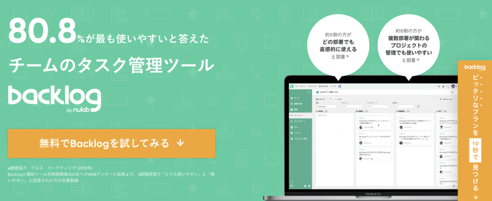 backlog redmine 比較 – jira redmine backlog 比較 – ZCDC