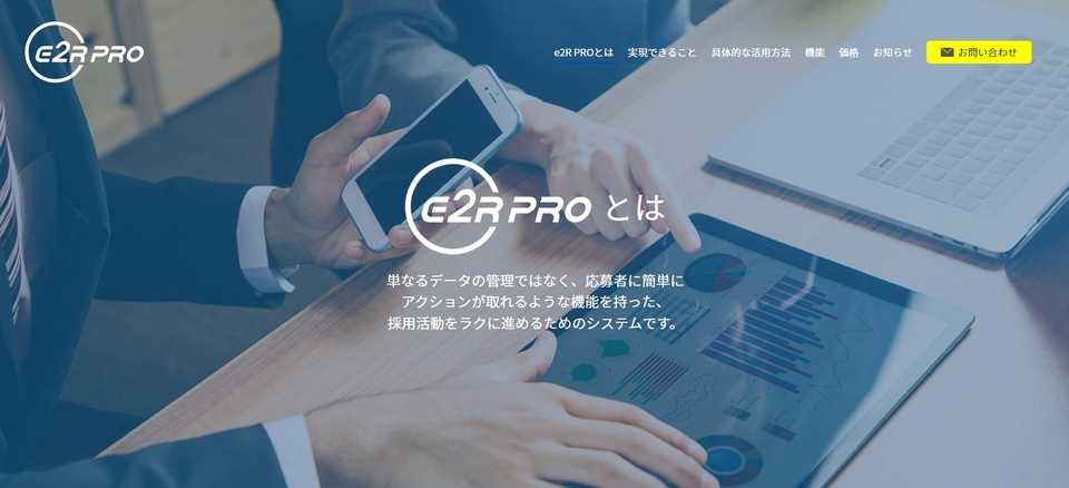 ATS（採用管理システム）とは？ツール28選比較【最新版】 | BOXIL Magazine