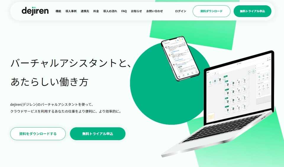 [ええじゃない課Biz×BOXIL] 注目のITツールを紹介 - 2022年10月2日放送分 | BOXIL Magazine