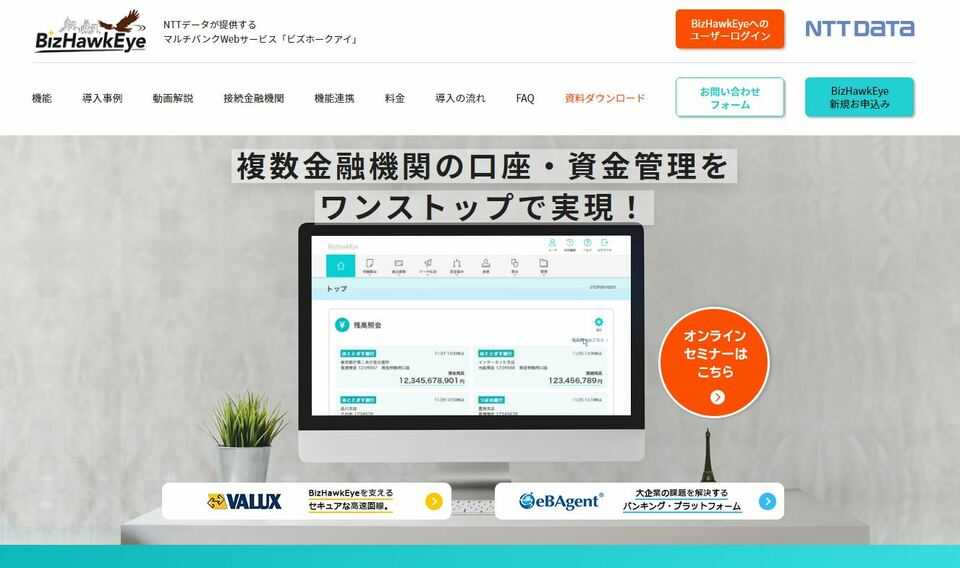 [ええじゃない課Biz×BOXIL] 注目のITツールを紹介 - 2023年3月19日放送分 | BOXIL Magazine