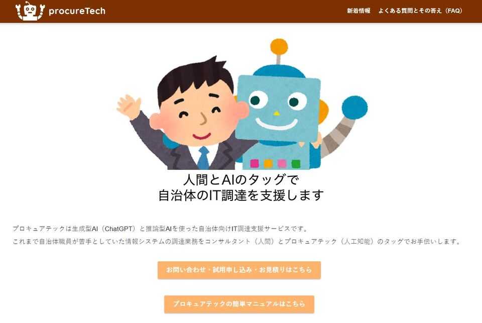 [ええじゃない課Biz×BOXIL] 注目のITツールを紹介 - 2023年9月17日放送分 | BOXIL Magazine