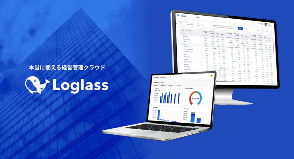 【2025年】予算管理システム比較23選！タイプと選び方、メリット | BOXIL Magazine