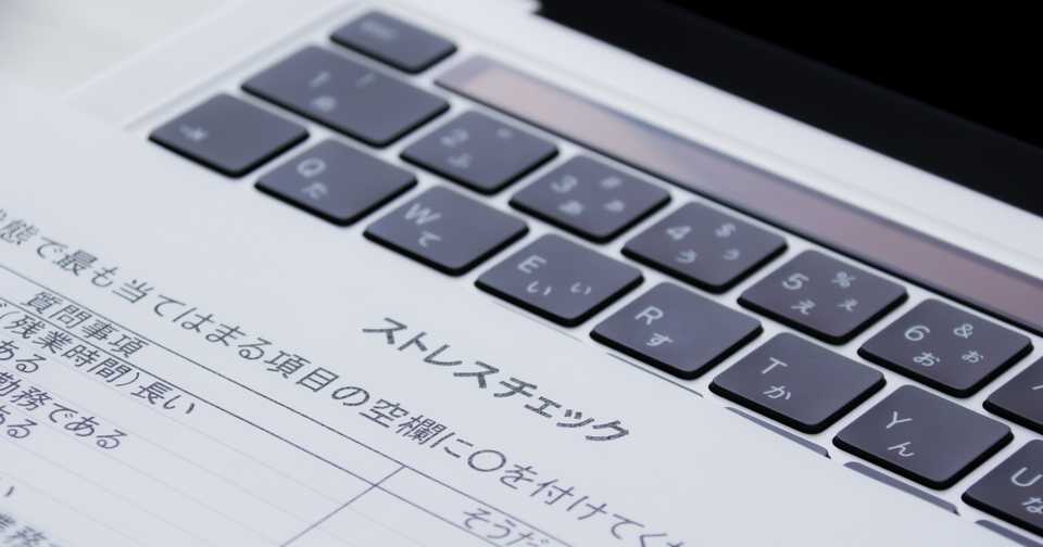 無料で使えるストレスチェックサービスおすすめ7選！無料版と有料版の違いは？ | BOXIL Magazine