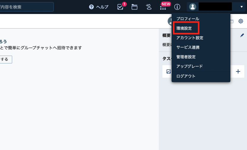 Chatworkとは？使い方と機能・料金プラン・口コミ評判・導入事例 | BOXIL Magazine