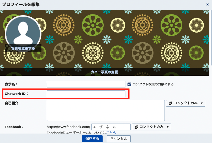 Chatworkとは？使い方と機能・料金プラン・口コミ評判・導入事例 | BOXIL Magazine