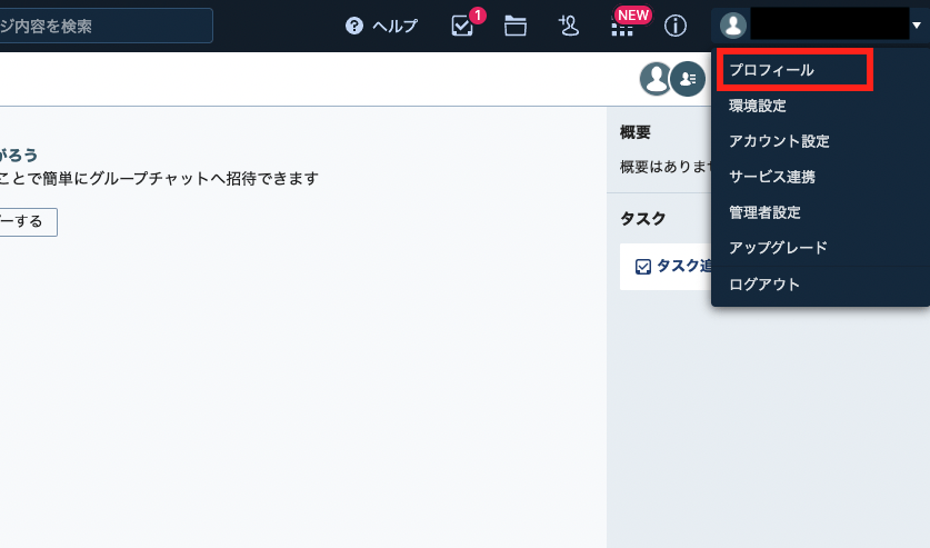 Chatworkとは？使い方と機能・料金プラン・口コミ評判・導入事例 | BOXIL Magazine